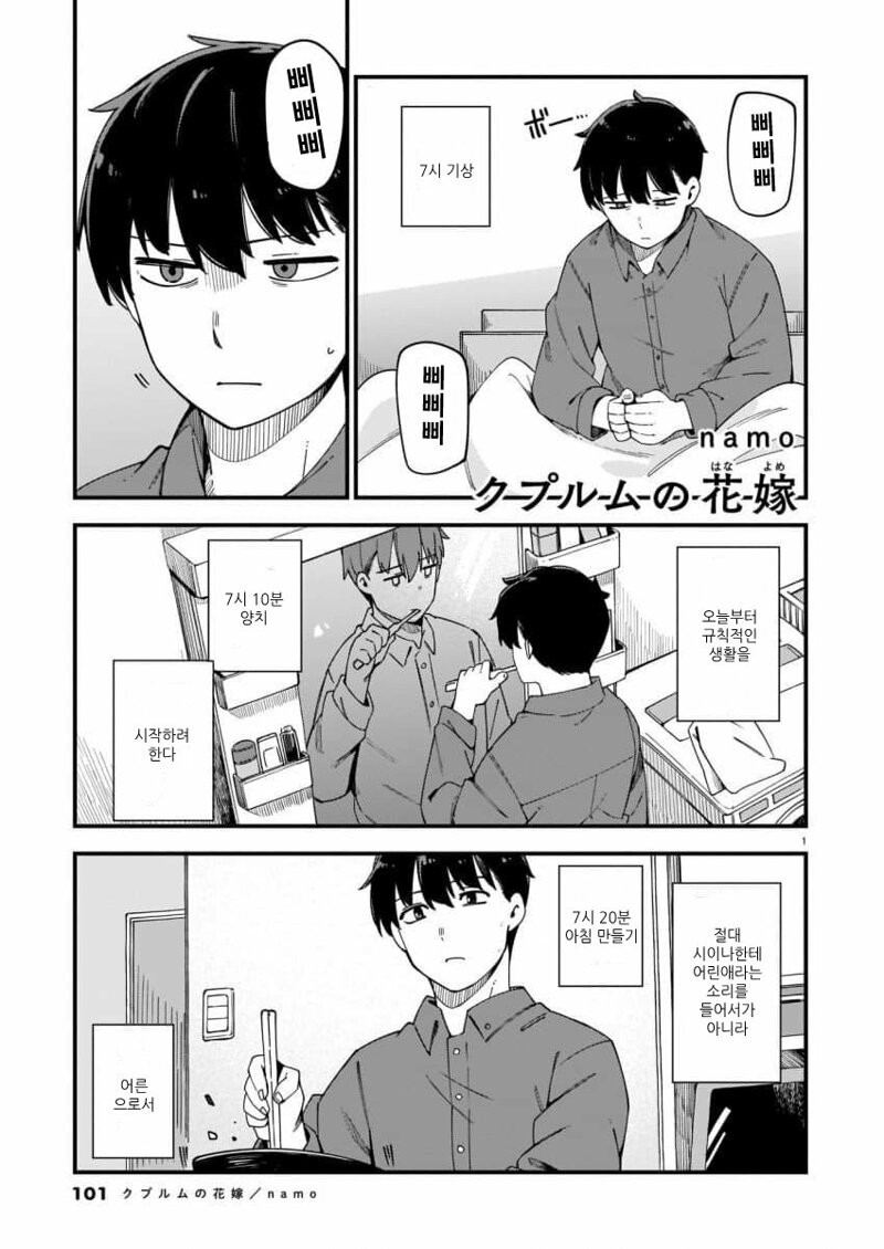 메이플스토리 인벤 ㅆㄷ 규칙적인 생활을 하는 Manhwa 메이플스토리 인벤 자유게시판