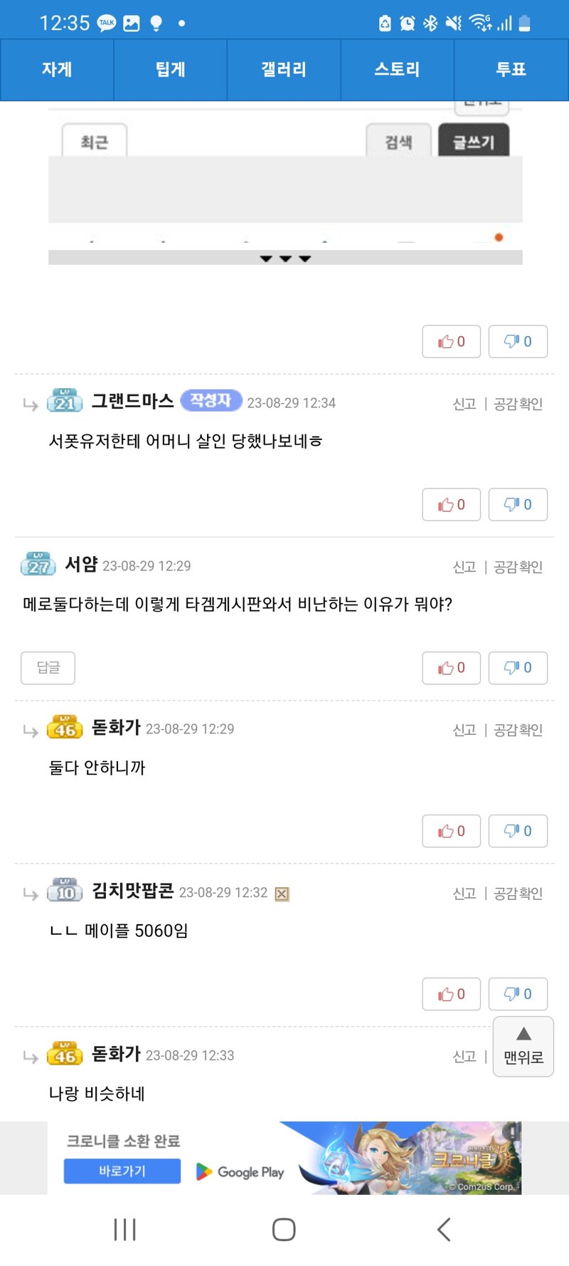 메이플스토리 인벤 안녕하세요 옆동네 형님들 메이플스토리 인벤 자유게시판