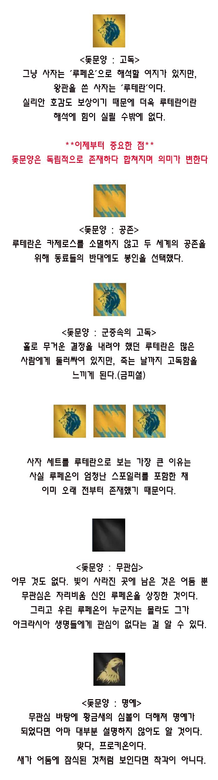 변태 개발진은 돛문양에도 스토리 스포일러를 숨겨 놓았음 1 Vortex Gaming