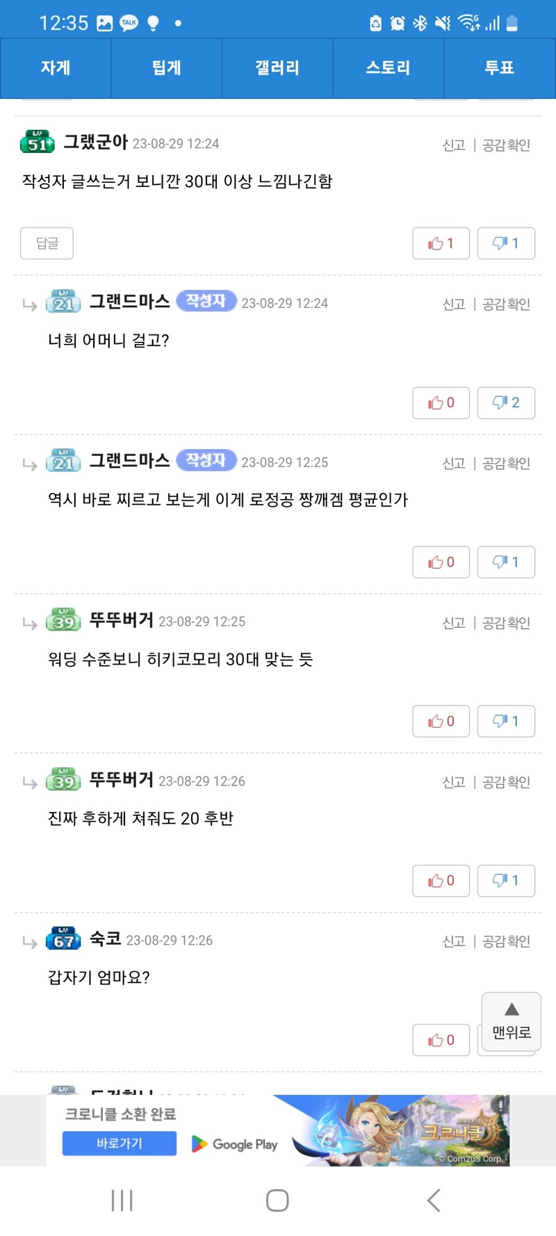 메이플스토리 인벤 안녕하세요 옆동네 형님들 메이플스토리 인벤 자유게시판