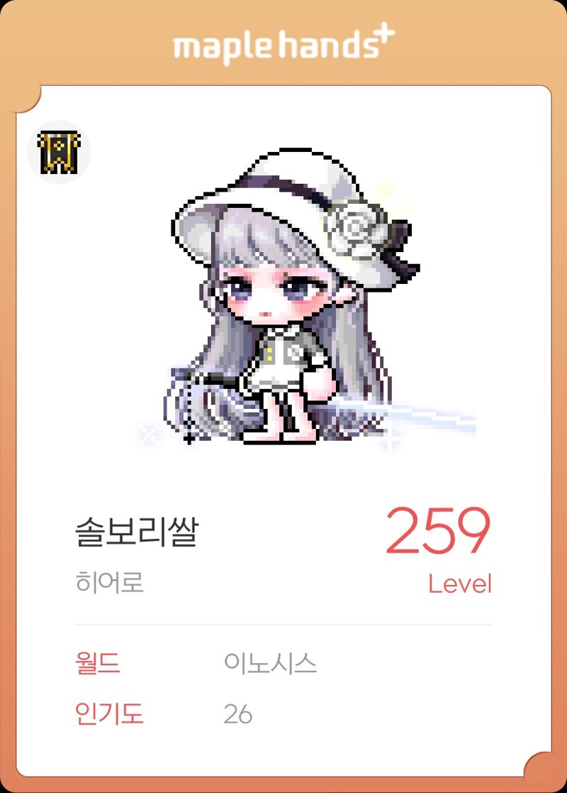 메이플스토리 인벤 카멜리아 한벌옷 메이플스토리 인벤 코디득템스크린샷 게시판