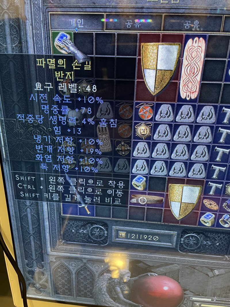 패캐링 어레 라흡 반토막 디아블로2 득템and자랑 게시판 디아블로2 인벤