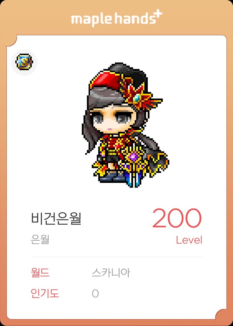 메이플스토리 인벤 닉네임 이거 팔릴까요 메이플스토리 인벤 자유게시판
