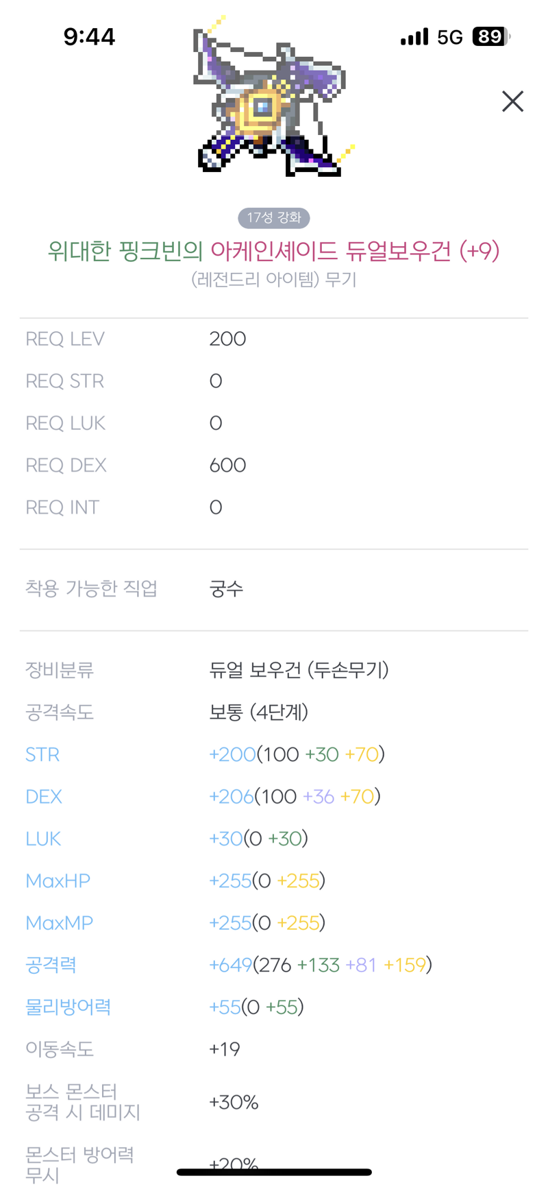 메이플스토리 인벤 이거는 얼마정도 하나요 메이플스토리 인벤 자유게시판