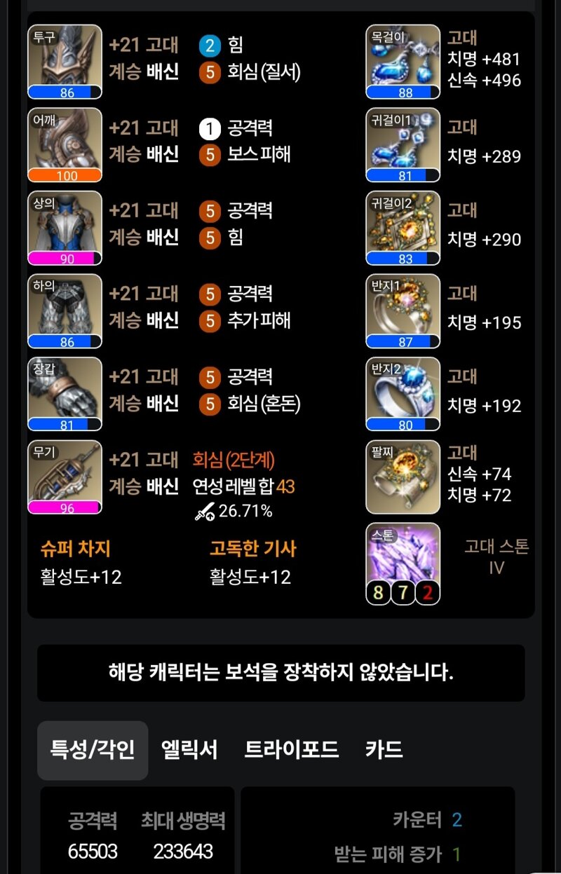 로스트아크 인벤 카멘 본부캐 준비완료 로스트아크 인벤 워로드 게시판