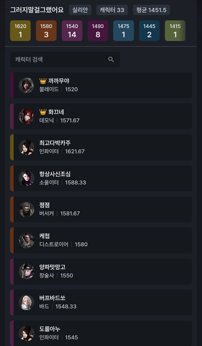 로스트아크 인벤 그러니까 30추 여왕벌길드가 여기야 로스트아크 인벤 자유 게시판