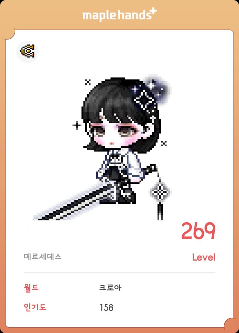 메이플스토리 인벤 이 코디 진짜 마라벨 느낌나 메이플스토리 인벤 자유게시판