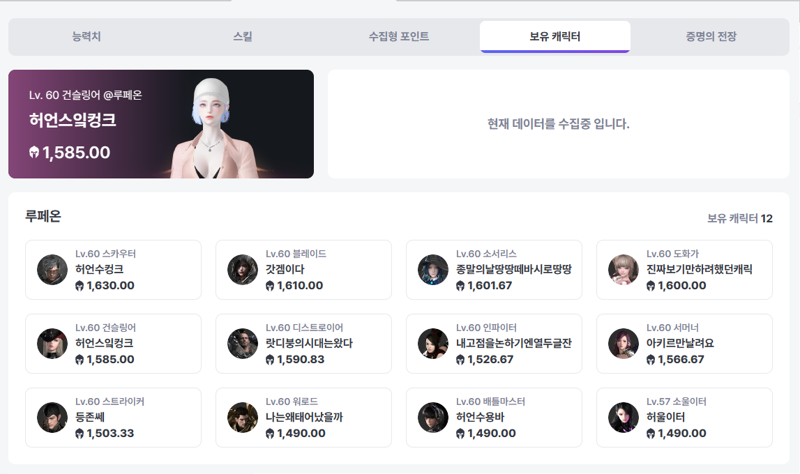 로스트아크 인벤 인성 문제있는 루페온 별모래칵테일 길드 허언스잌컹크 로스트아크 인벤 서버 사건사고 게시판