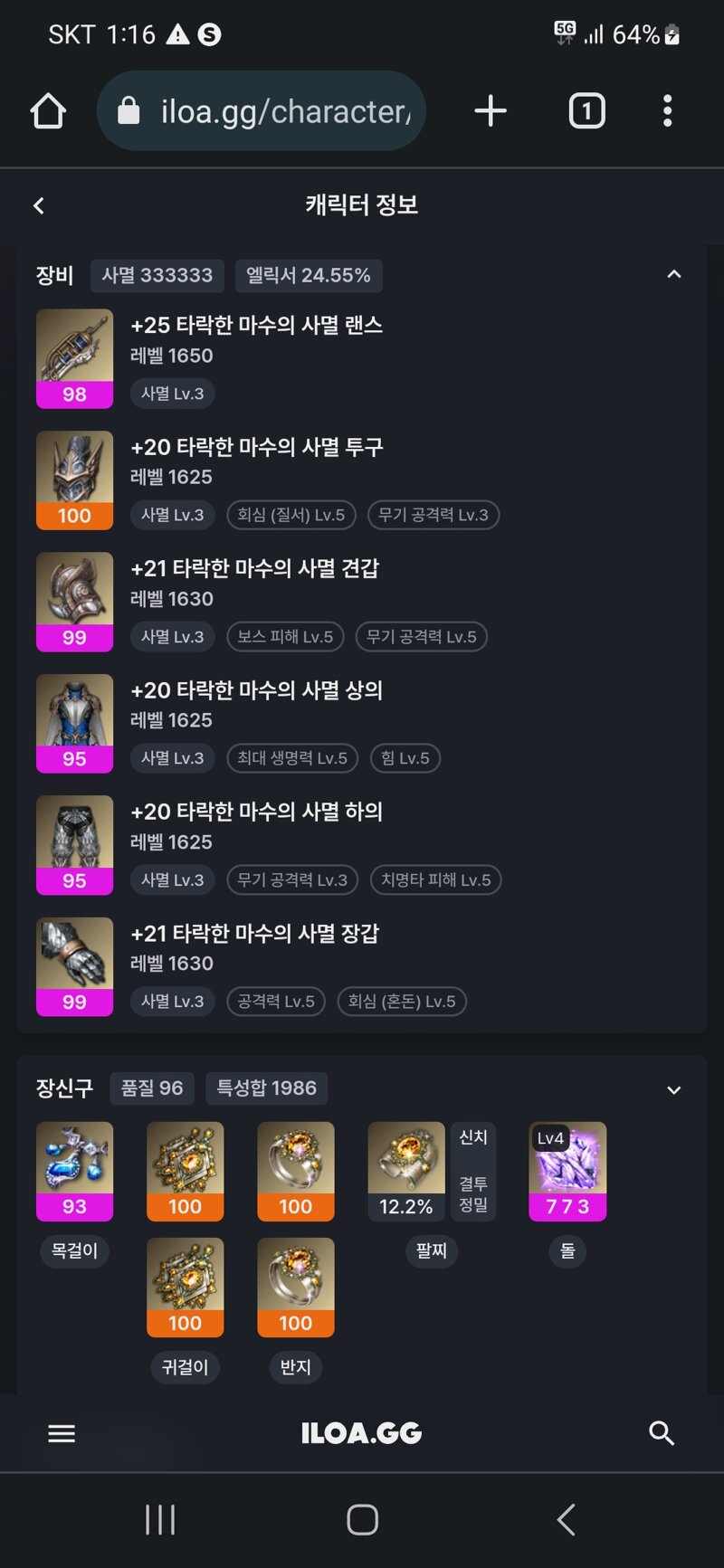 로스트아크 인벤 하멘 갈 준비 끝 로스트아크 인벤 워로드 게시판