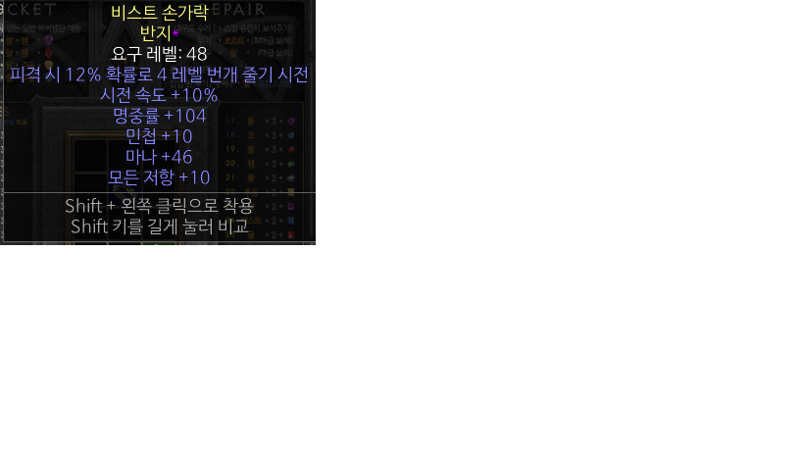 이거 반지 시세 있나요 디아블로2 자유 게시판 디아블로2 인벤