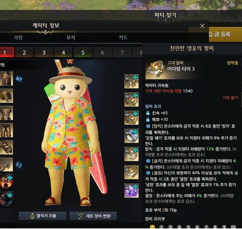 로스트아크 인벤 광기에서 비기로 넘어왔습니다 비틱주의 로스트아크 인벤 버서커 게시판
