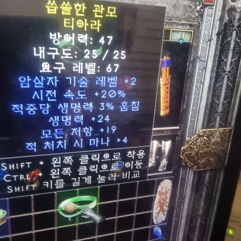 뚜껑좀 바주세요 디아블로2 자유 게시판 디아블로2 인벤