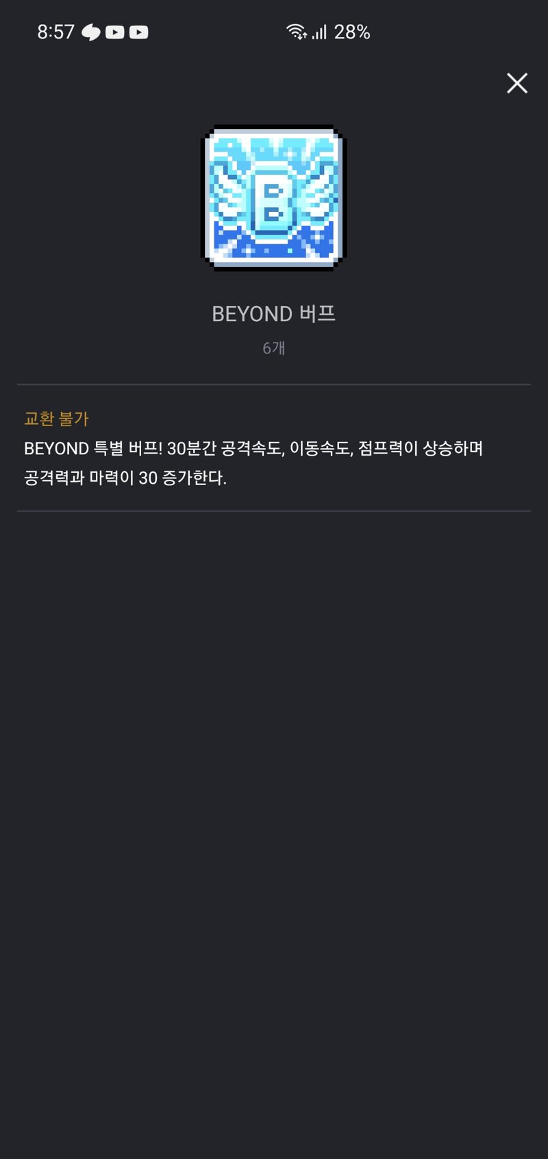 메이플스토리 인벤 이런거 도핑 중첩됨 메이플스토리 인벤 자유게시판