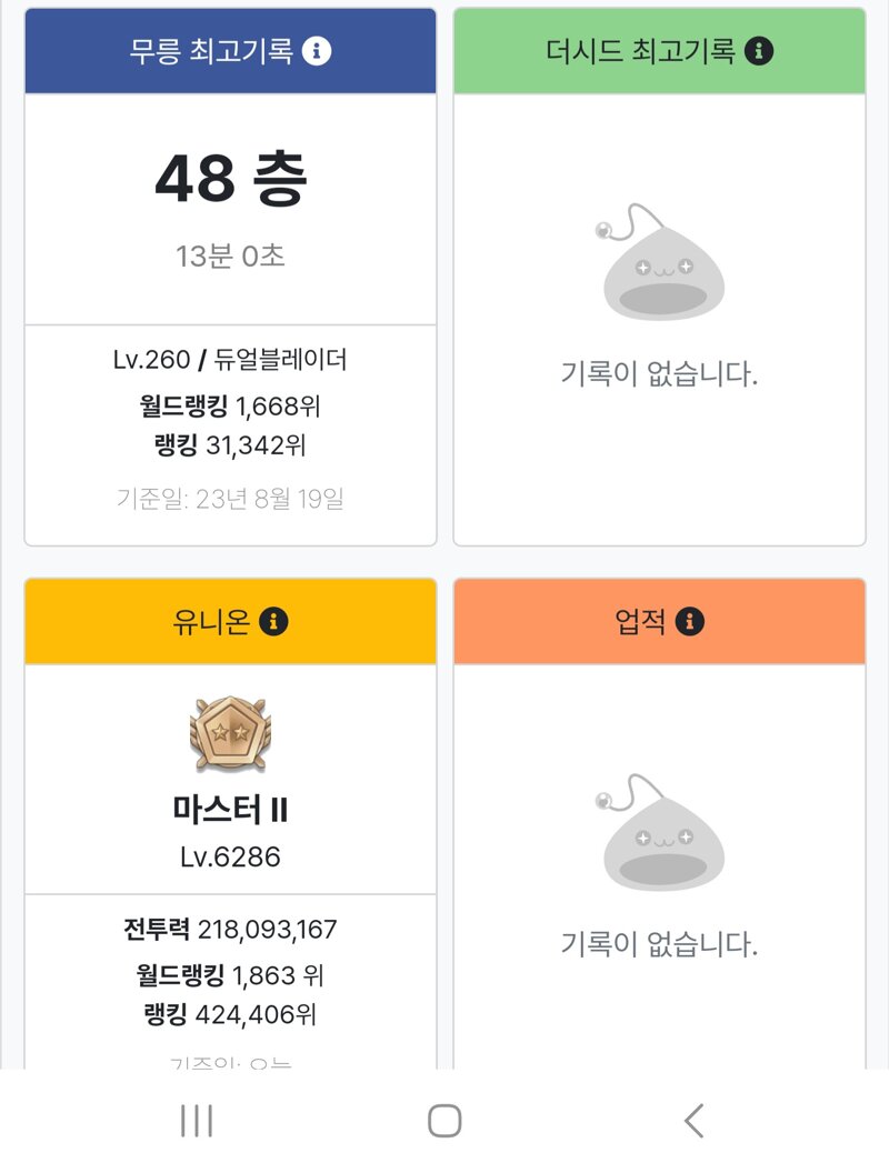 메이플스토리 인벤 무릉 50층 질문입니다 메이플스토리 인벤 도적 직업게시판