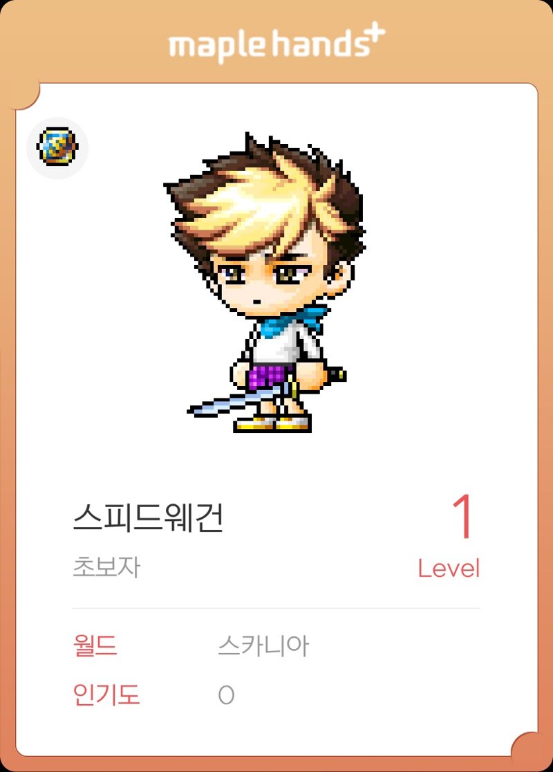 메이플스토리 인벤 해리포터 및 잡닉 메이플스토리 인벤 자유게시판