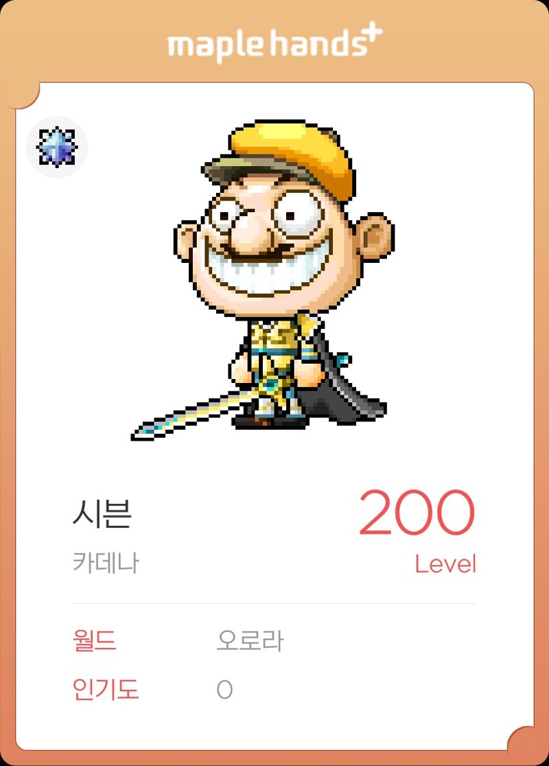 메이플스토리 인벤 해리포터 및 잡닉 메이플스토리 인벤 자유게시판