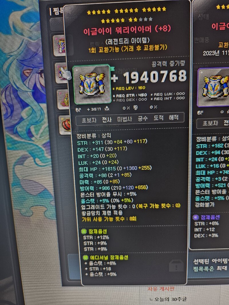 메이플스토리 인벤 카루타 상의하의 시세좀 알려주세요 메이플스토리 인벤 질문과 답변 게시판