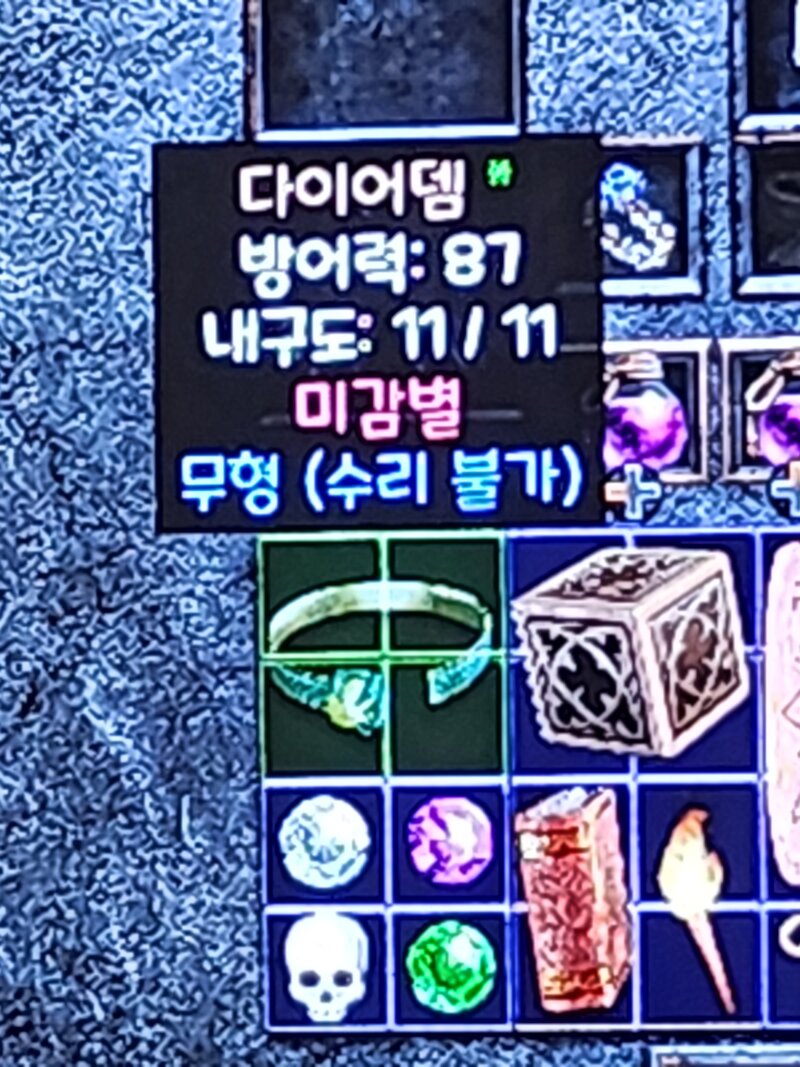 간만에 득템인데 ㅜㅠ 디아블로2 득템and자랑 게시판 디아블로2 인벤