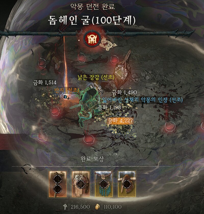 디아블로4 인벤 100단 클 저도 해냈습니다 ㅋ 디아블로4 인벤 야만용사 게시판