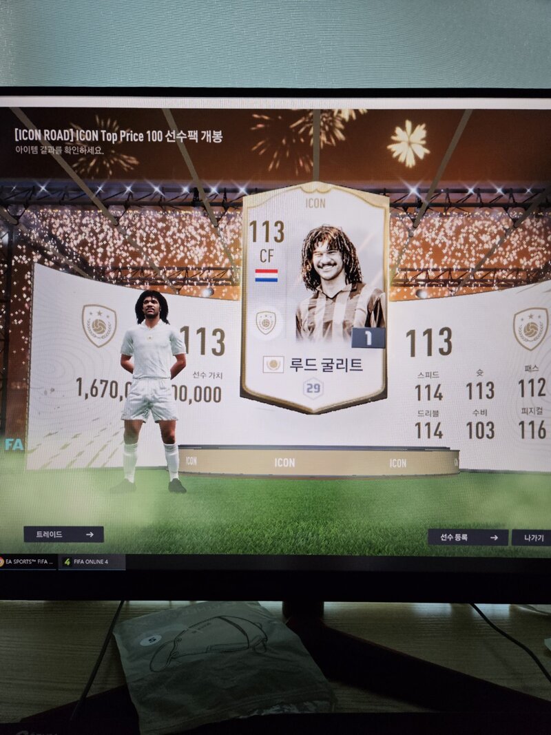 Fc 온라인 인벤 49억 3모먼트 잉국 Fc 온라인 인벤 자유게시판