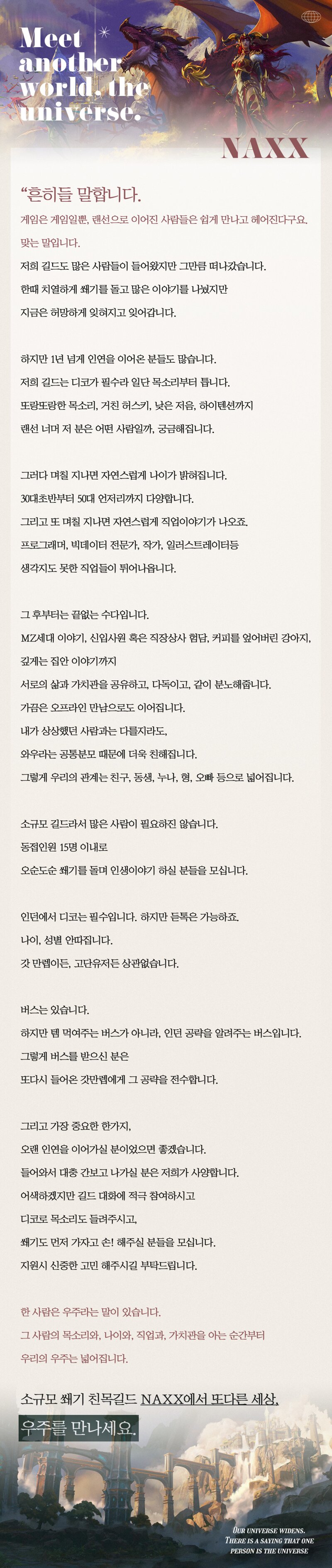 월드 오브 워크래프트 인벤 통합 소규모 길드 Naxx 와우 인벤 길드 홍보 게시판