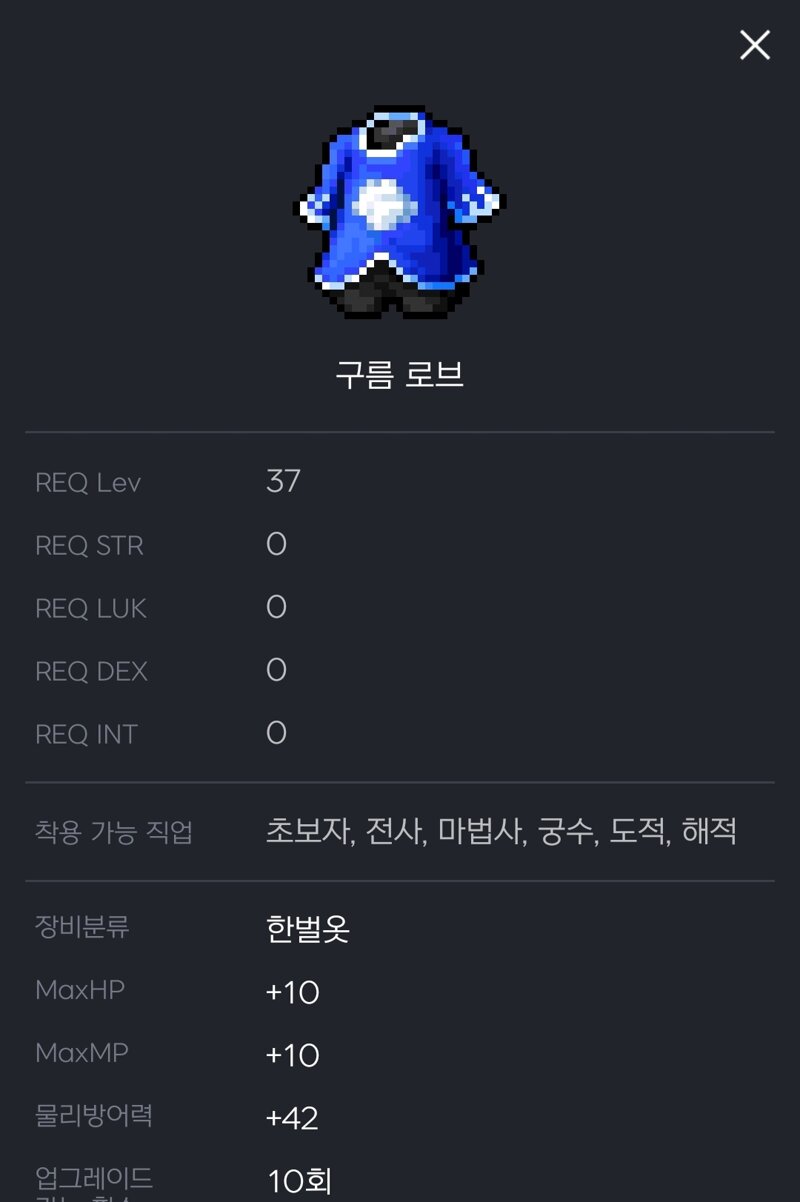 메이플스토리 인벤 이거도 희귀템임 메이플스토리 인벤 자유게시판