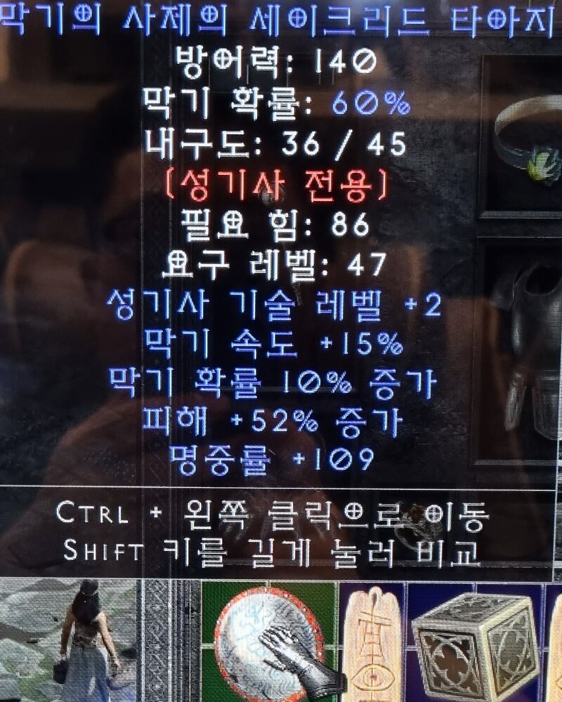 매직세타환인가요 디아블로2 득템and자랑 게시판 디아블로2 인벤