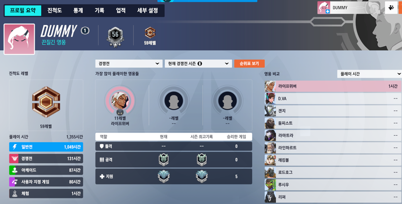 오버워치2 인벤 위버로 날로먹었다 오버워치2 인벤 자유게시판