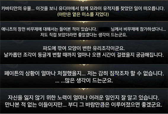 로스트아크 인벤 아만 호감도 선물 대사 모음 로스트아크 스토리 게시판