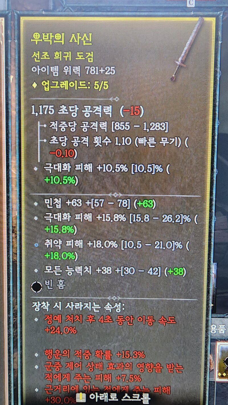디아블로4 인벤 도검 단검 어떤게 좋은건가요 디아블로4 인벤 도적 게시판