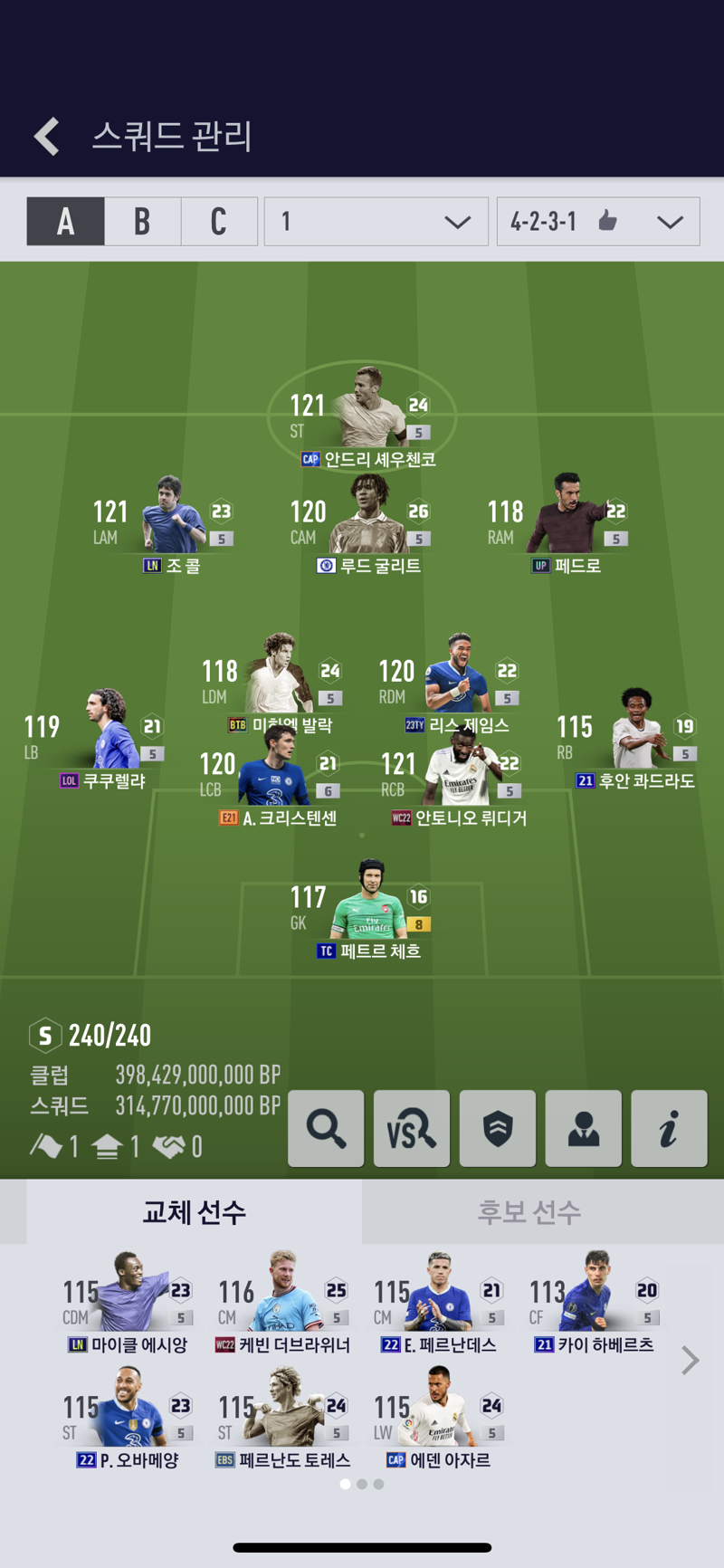 Fc 온라인 인벤 4000억 첼시 평가좀요 Fc 온라인 인벤 팀전술 평가 상담 게시판