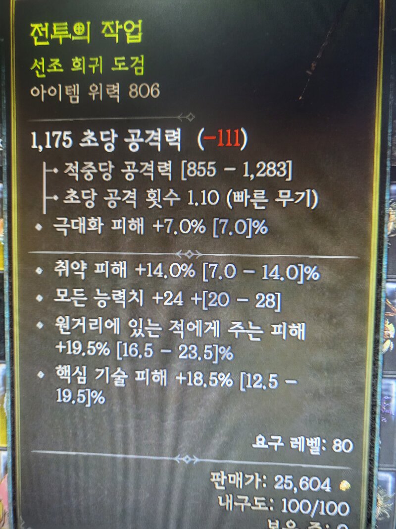 디아블로4 인벤 활도적할려는데 마부선택좀 디아블로4 인벤 도적 게시판