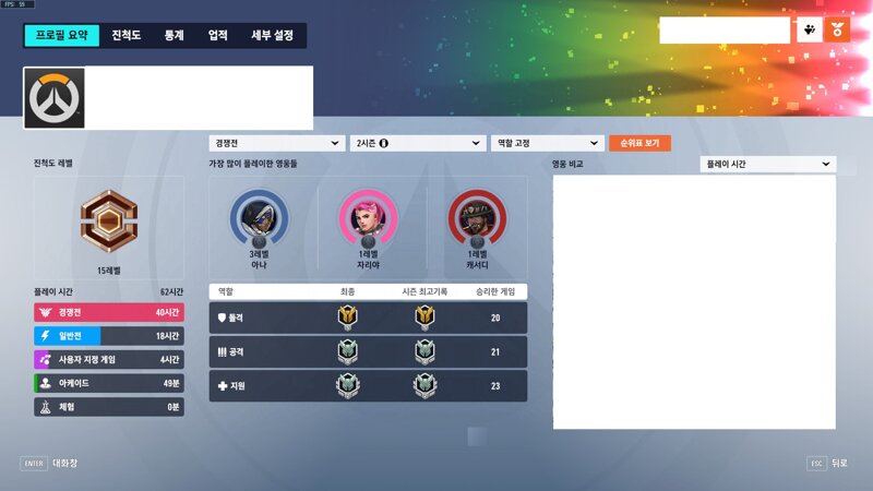 오버워치2 인벤 티어 인플레 진짜 심하구나 오버워치2 인벤 자유게시판