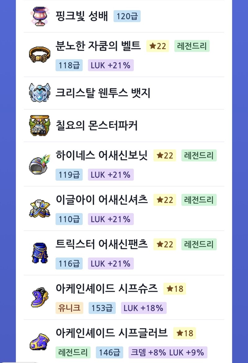 메이플스토리 인벤 시드링 먹으면 해방 가능할까요 메이플스토리 인벤 리부트 게시판