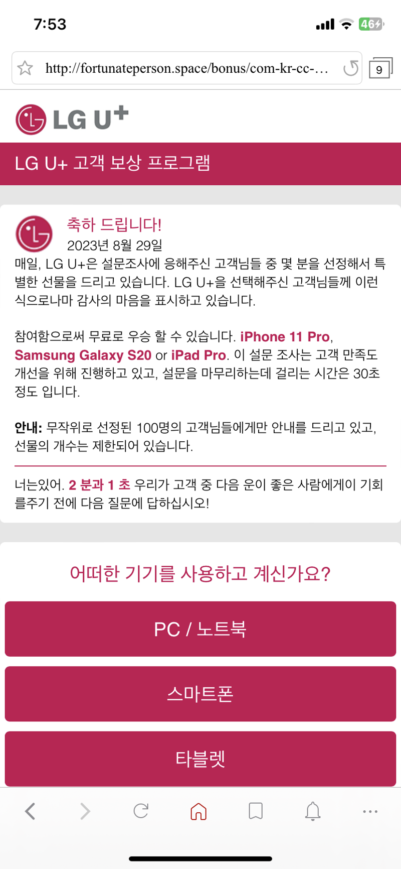메이플스토리 인벤 ㅅㅂ 인벤뭐임 ㅋㅋ 메이플스토리 인벤 자유게시판
