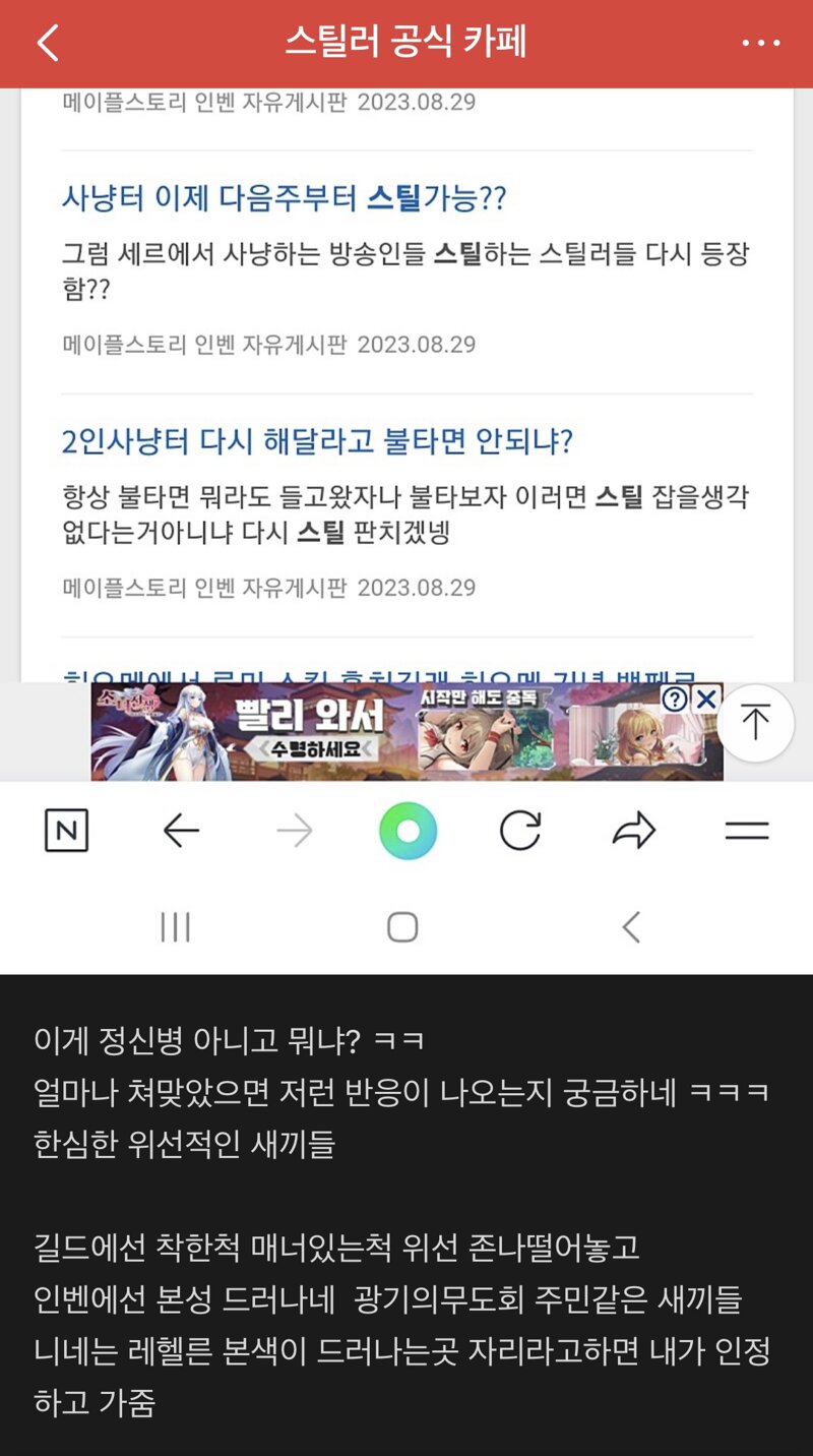 메이플스토리 커뮤니티 화제 실시간 존나게 긁힌 정벌레들 Vortex Gaming