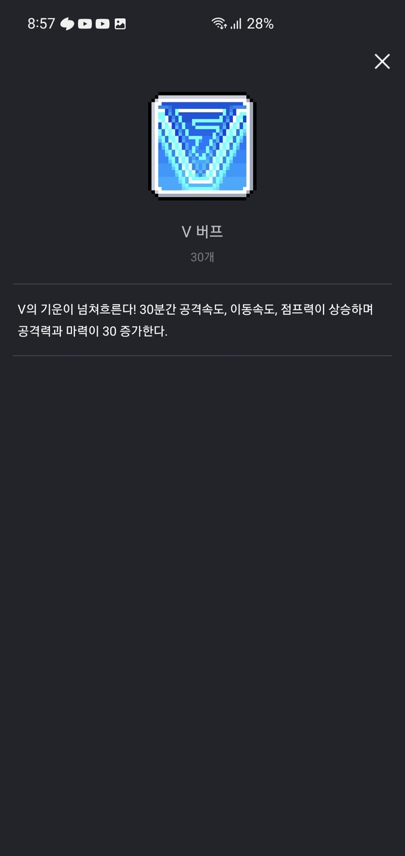 메이플스토리 인벤 이런거 도핑 중첩됨 메이플스토리 인벤 자유게시판