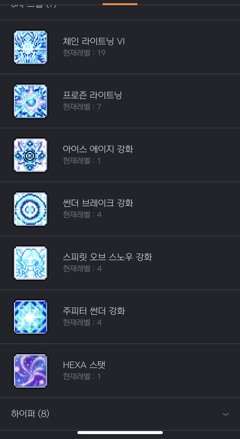 메이플스토리 인벤 환산 기록용 메이플스토리 인벤 마법사 직업게시판