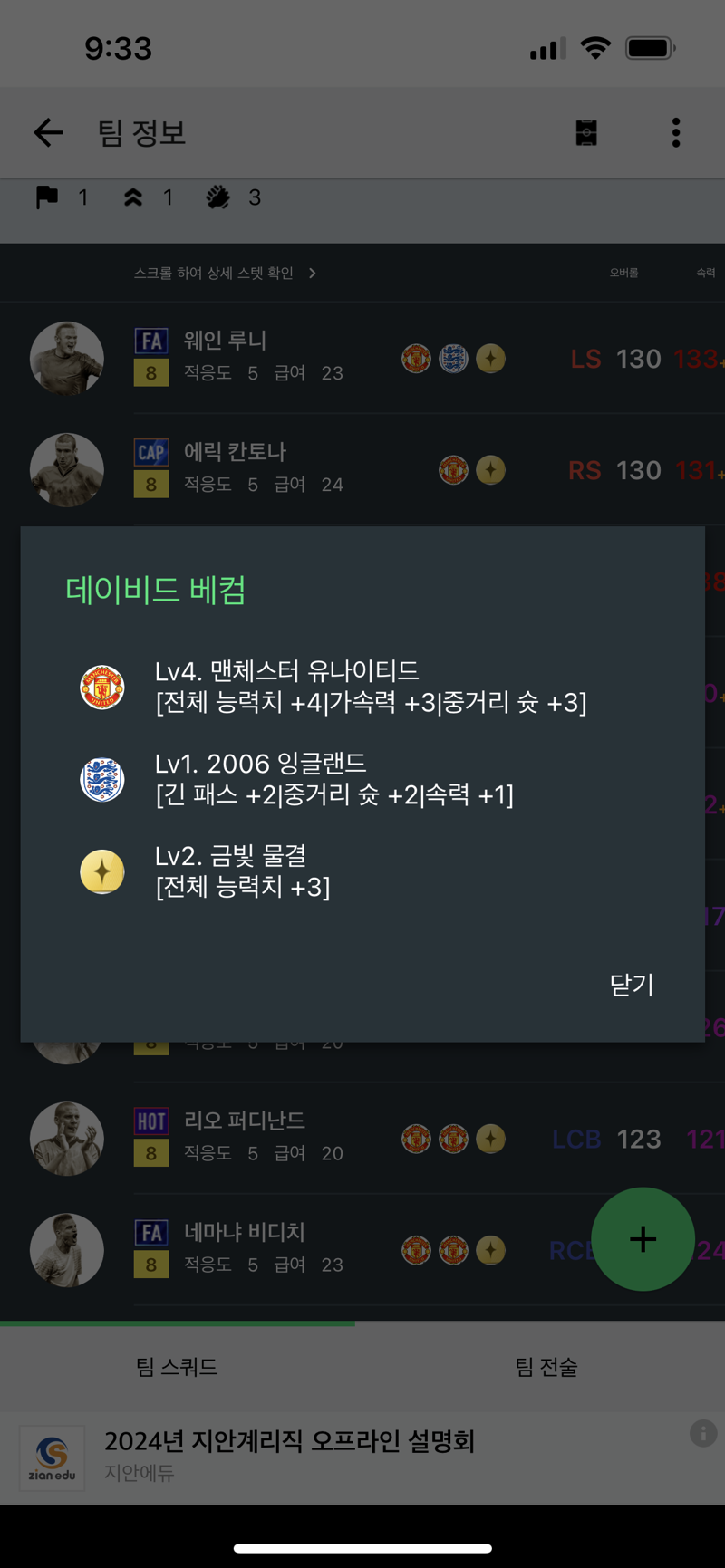 피파 온라인4 인벤 맨유 금카팀 어떤가요 피파 온라인4 인벤 자유게시판