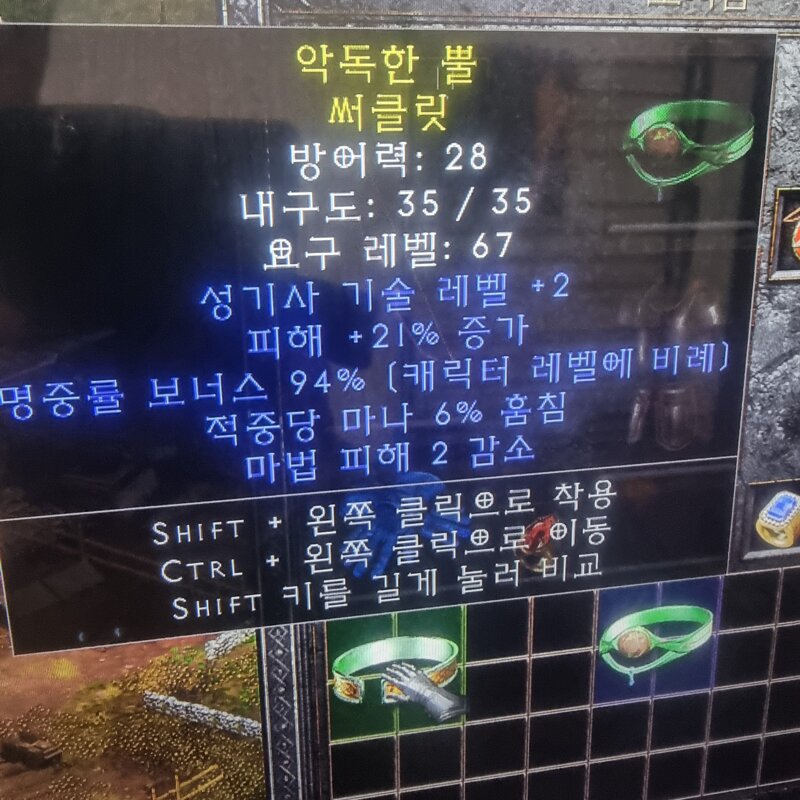 뚜껑좀 바주세요 디아블로2 자유 게시판 디아블로2 인벤