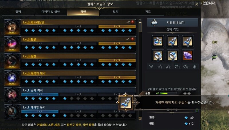 로스트아크 인벤 닉네임 칼라스m 원정대 300 레전드 쌀먹련 박제 로스트아크 인벤 서버 사건사고 게시판