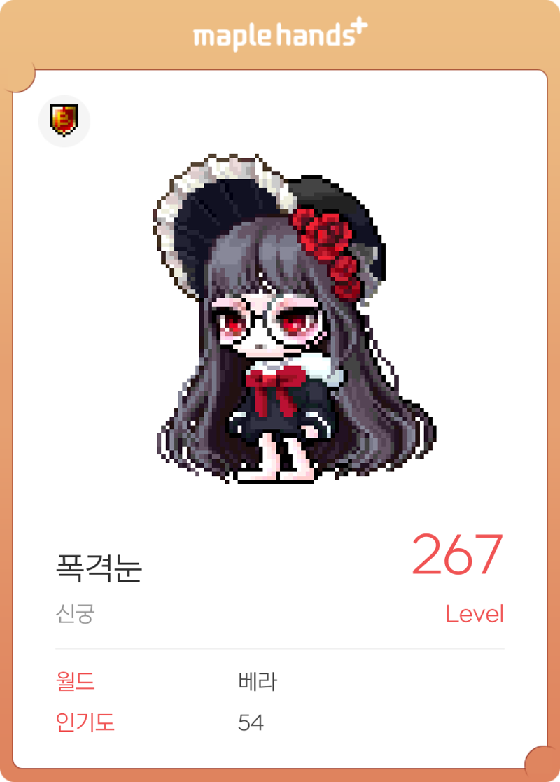 메이플스토리 인벤 옷이랑 모자랑 안어울리나 메이플스토리 인벤 자유게시판