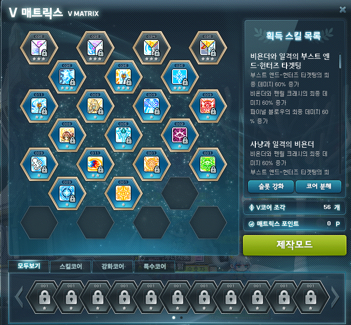 메이플스토리 인벤 아란 코강 순서가 어떻게 되나요 메이플스토리 인벤 전사 직업게시판