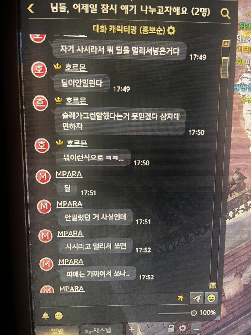 로스트아크 인벤 ㅆ발 라우리엘 마냥 심판해줄 사람 내가 버스 환불 요구하는게 부정당한지 로스트아크 인벤 자유 게시판