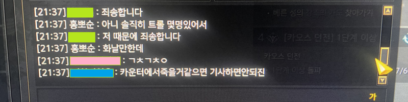 로스트아크 인벤 ㅆ발 라우리엘 마냥 심판해줄 사람 내가 버스 환불 요구하는게 부정당한지 로스트아크 인벤 자유 게시판