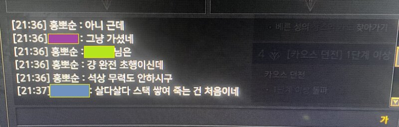 ㅆ발 라우리엘 마냥 심판해줄 사람 내가 버스 환불 요구하는게 부정당한지 볼텍스 게이밍