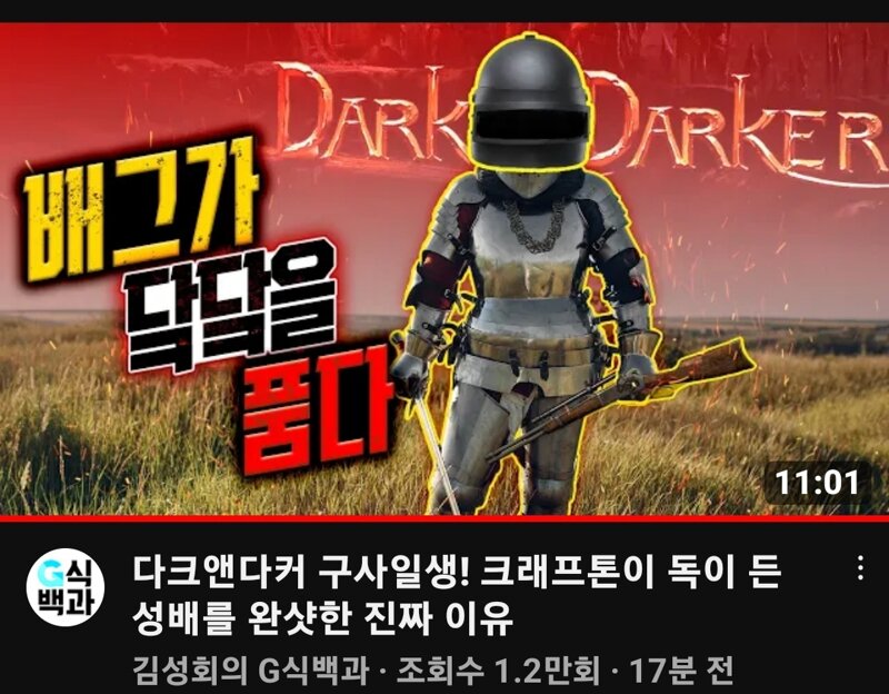 메이플스토리 인벤 다크앤다커 부활 ㄷㄷ 메이플스토리 인벤 자유게시판