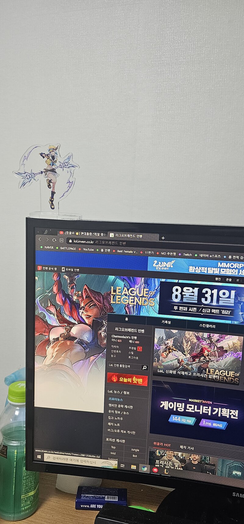 리그오브레전드 인벤 소울파이터 럭스 Lol 실시간 유저 정보 게시판