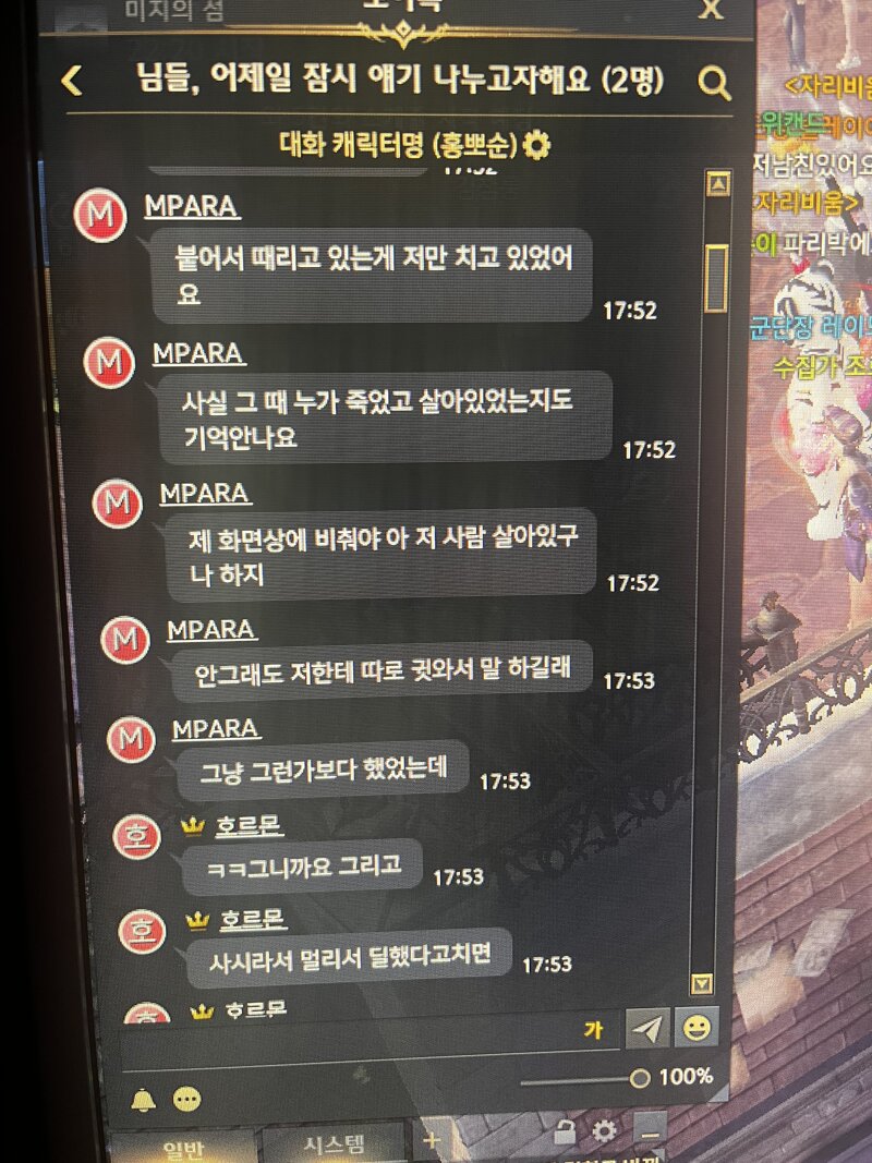 ㅆ발 라우리엘 마냥 심판해줄 사람 내가 버스 환불 요구하는게 부정당한지 볼텍스 게이밍