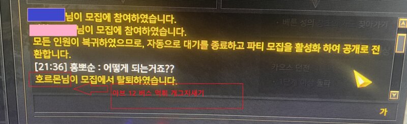 ㅆ발 라우리엘 마냥 심판해줄 사람 내가 버스 환불 요구하는게 부정당한지 볼텍스 게이밍